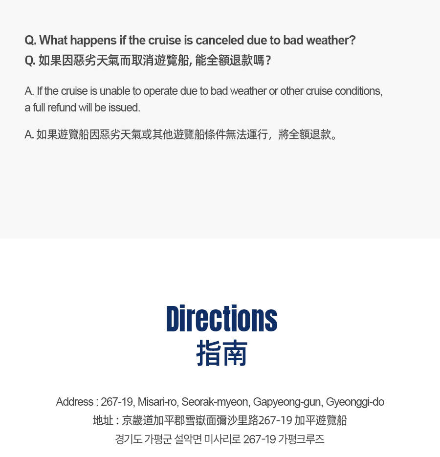 加平遊船票南怡島加拉島加平大橋 Klook香港