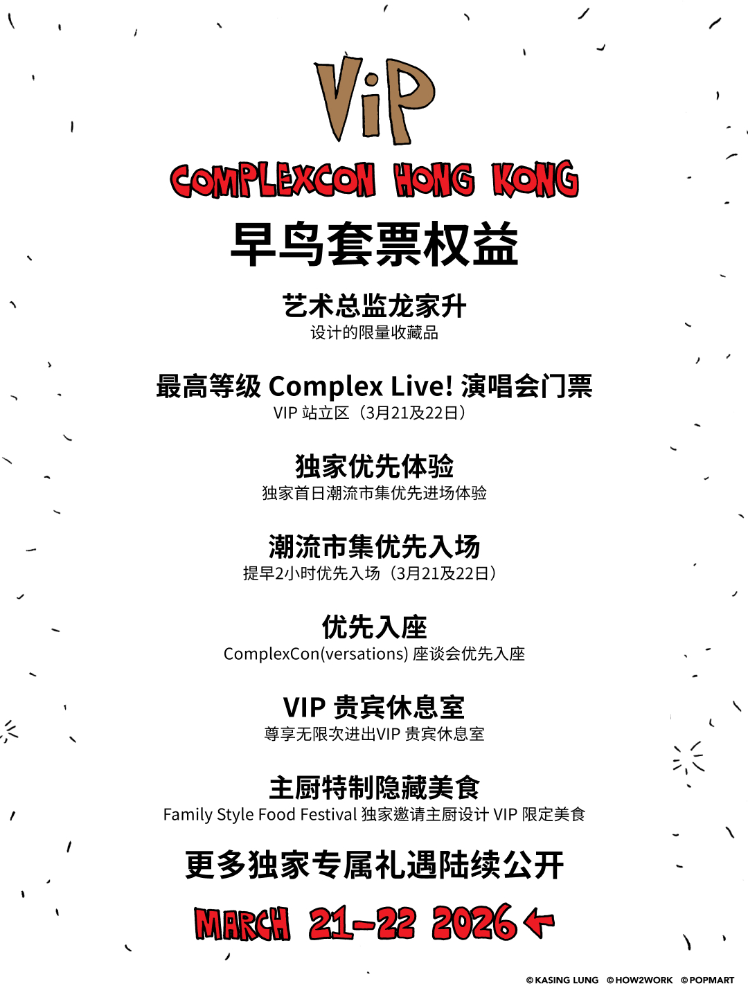 ComplexCon HongKong 2026 - Klook香港
