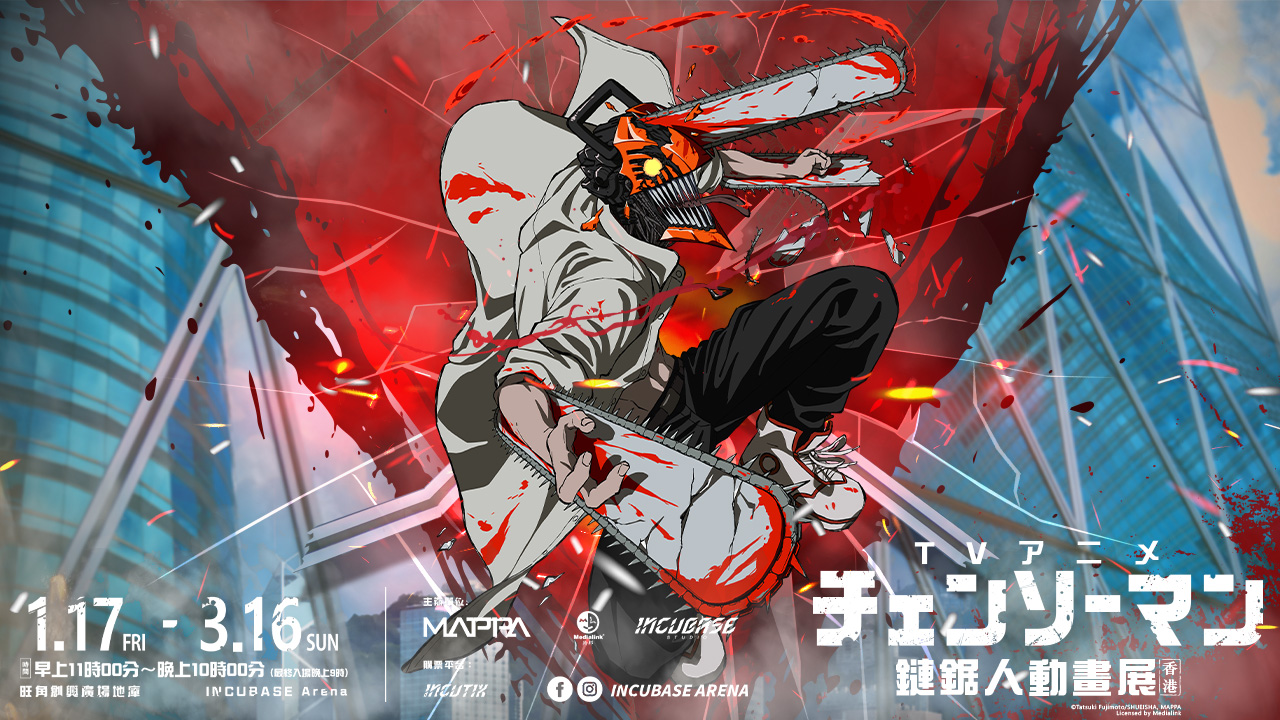 Chainsaw Man Animation Exhibition - Hong Kong Station - Klook United States