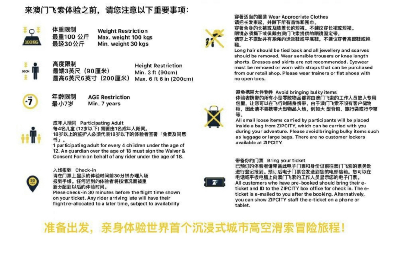 Macau Zipcity - Asia Pacific first urban zipline attraction - Klook