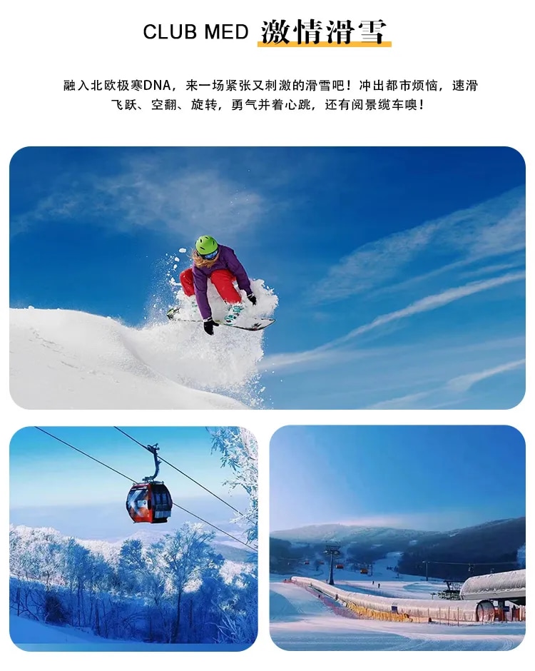 8 days and 7 nights north of Mohe Snow Country in Northeast China ...