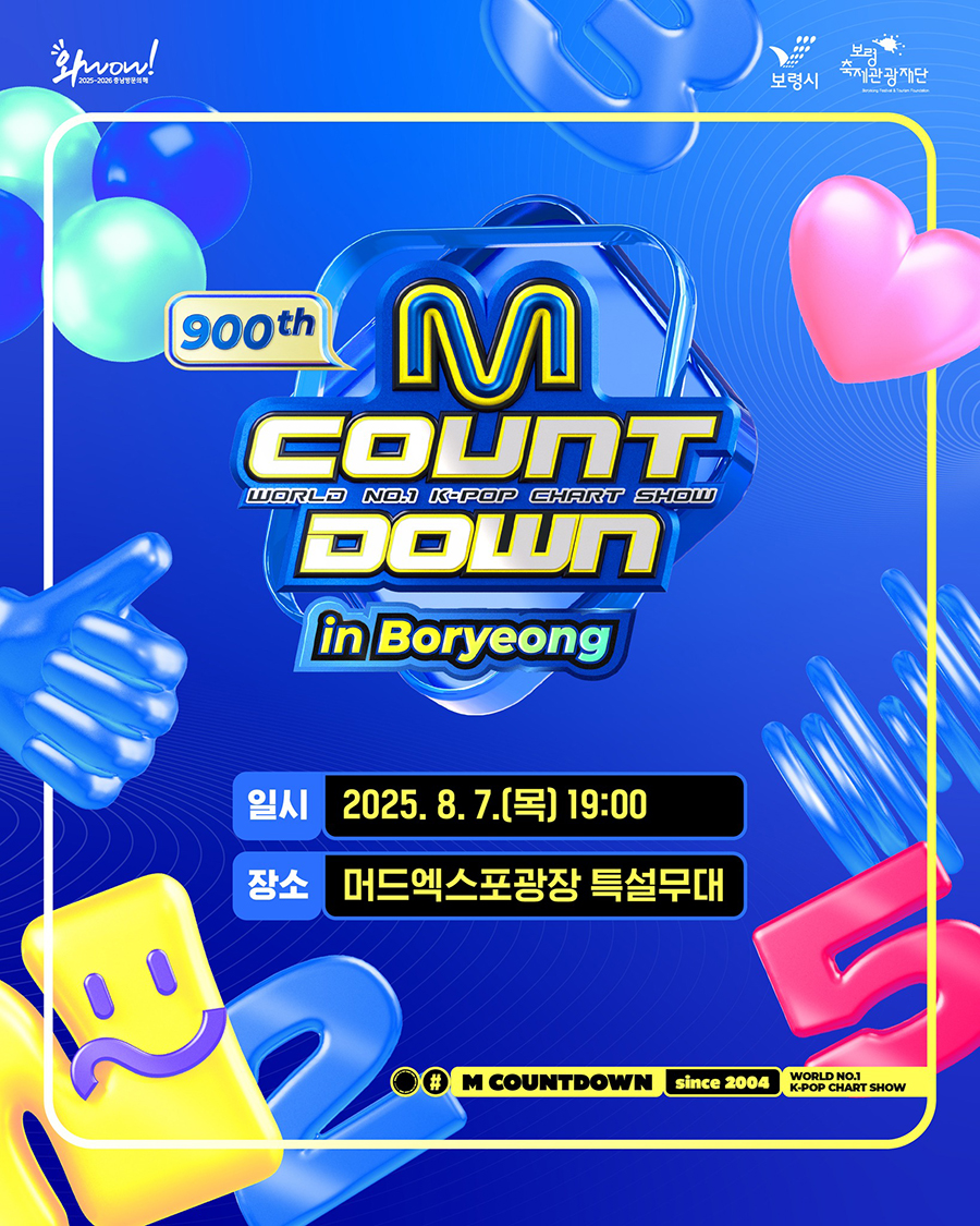 2025 Boryeong Mud Festival + K-Pop Concert One Day Tour from Seoul