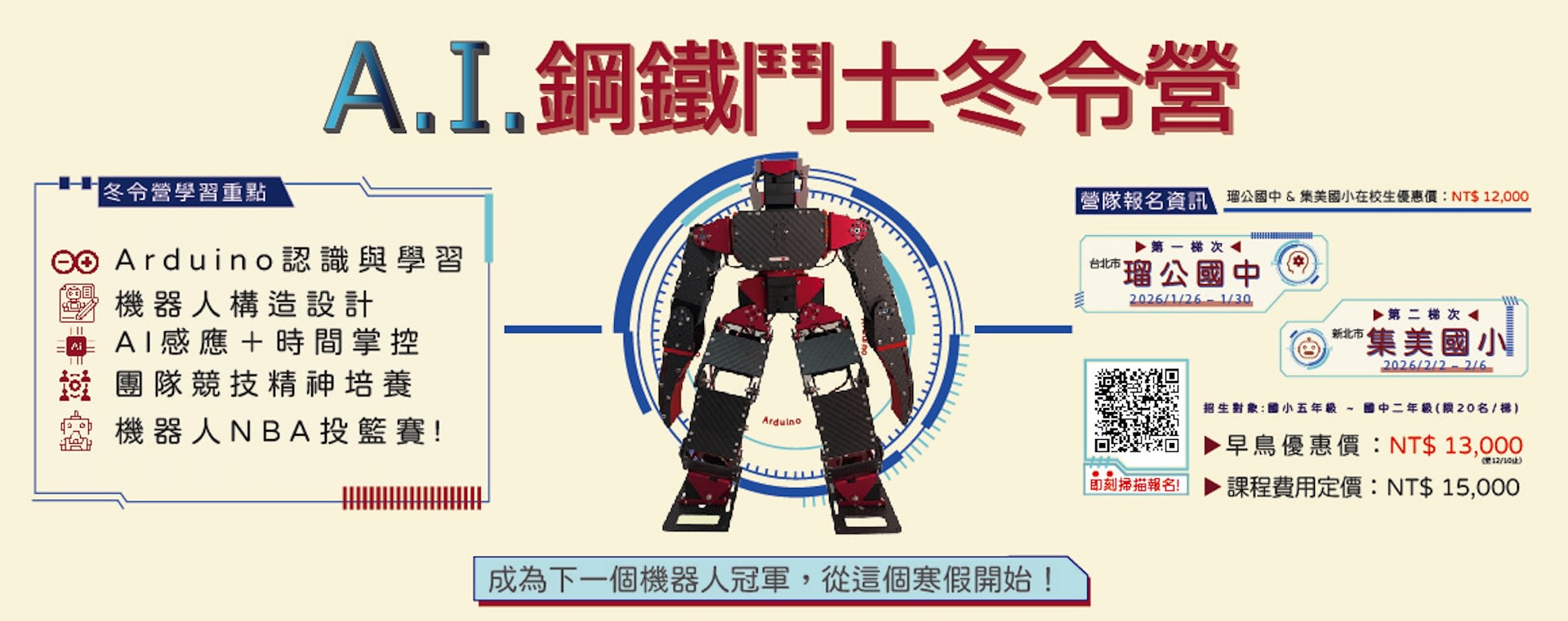 Sports Good Day AI Iron Warrior Winter Camp - HyperAir