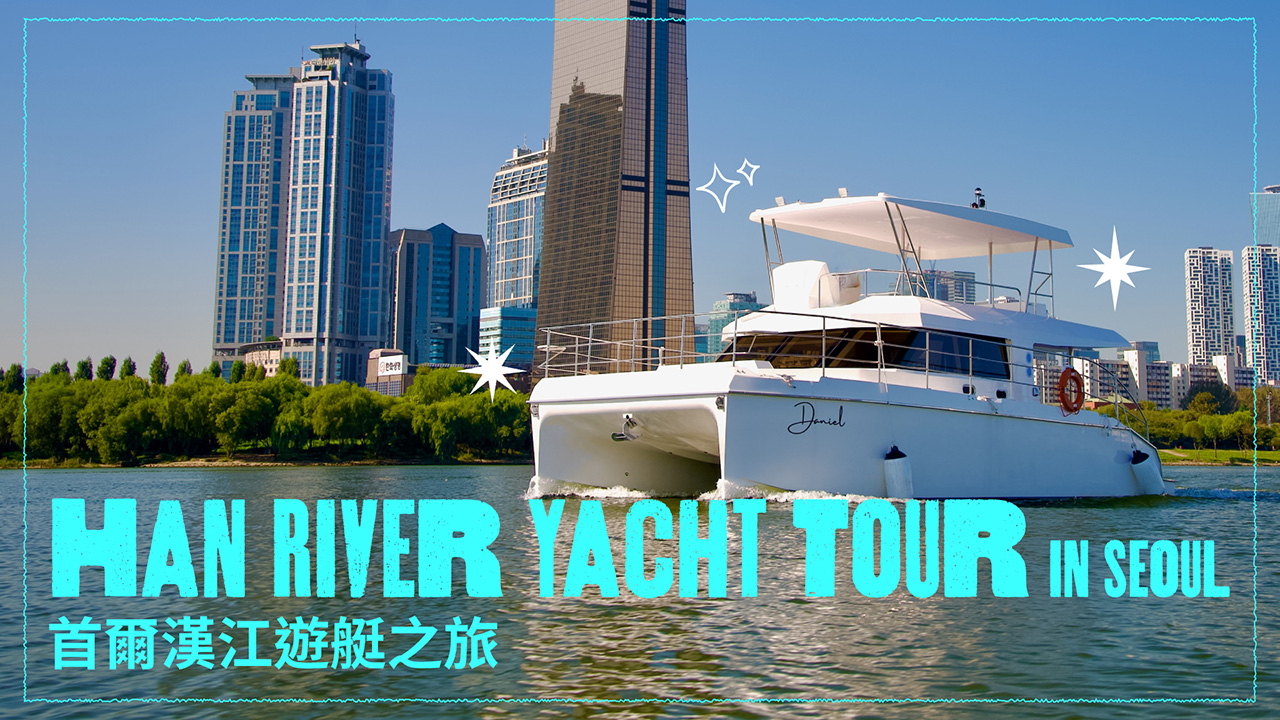 Premier Yacht Cruise on Seoul Han River (Yeouido) - HyperAir