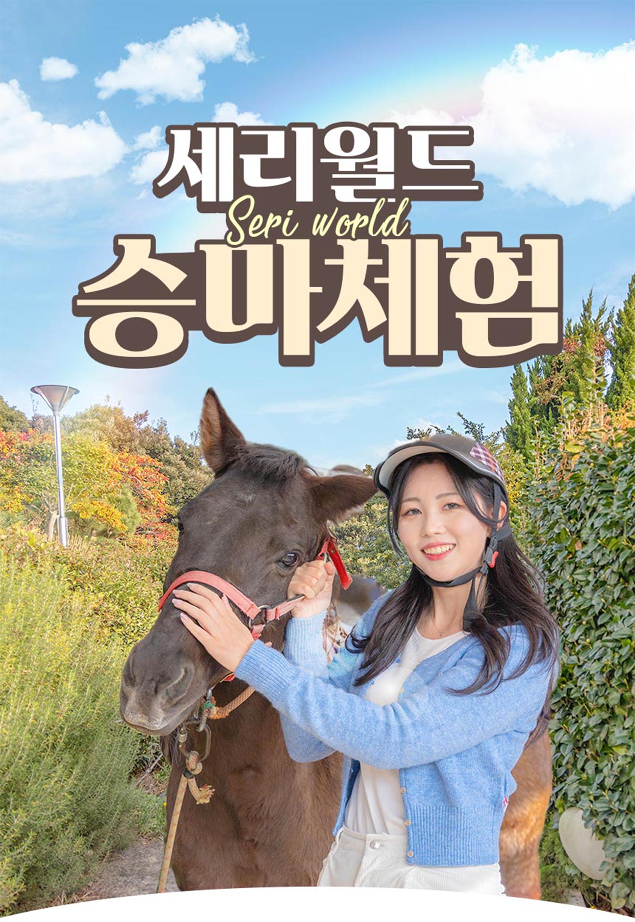 Cart Riding, Horse Riding, and Maze Park Experience in Jeju Seri World