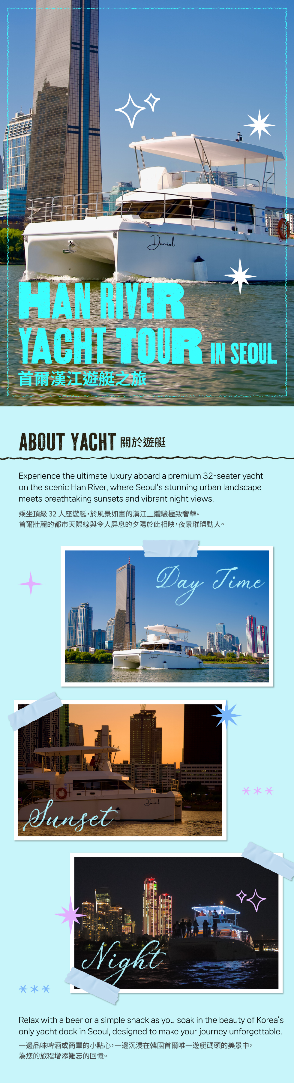 Premier Yacht Cruise on Seoul Han River (Yeouido) - HyperAir