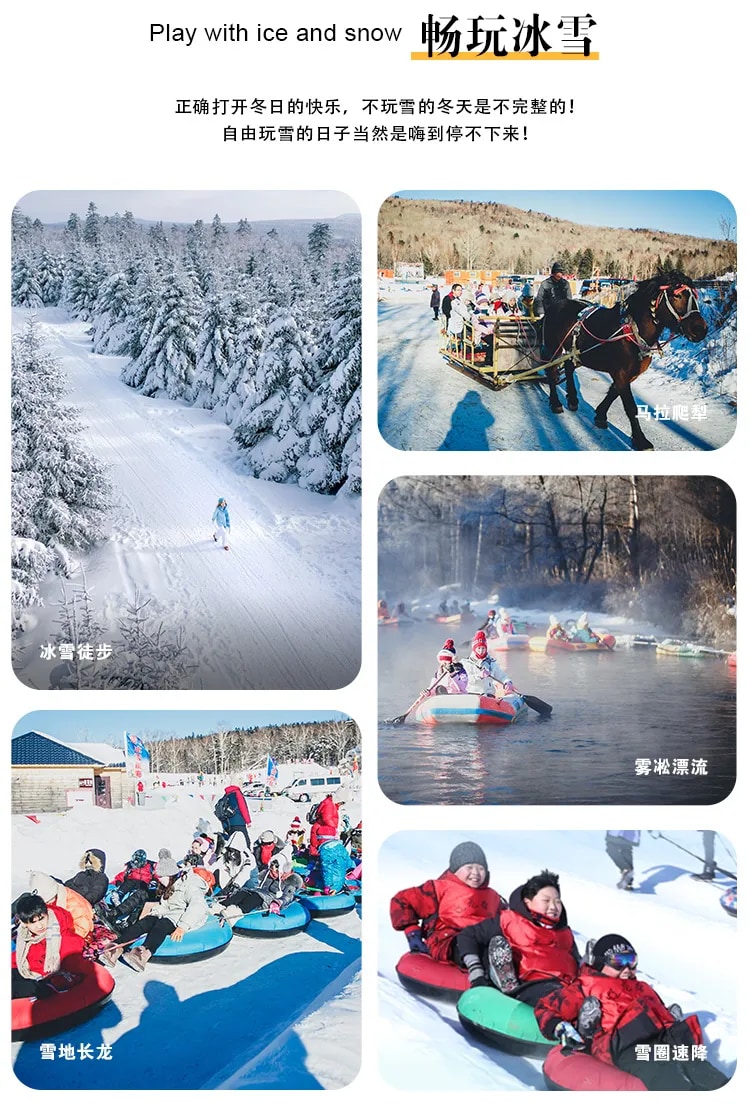 8 days and 7 nights north of Mohe Snow Country in Northeast China ...