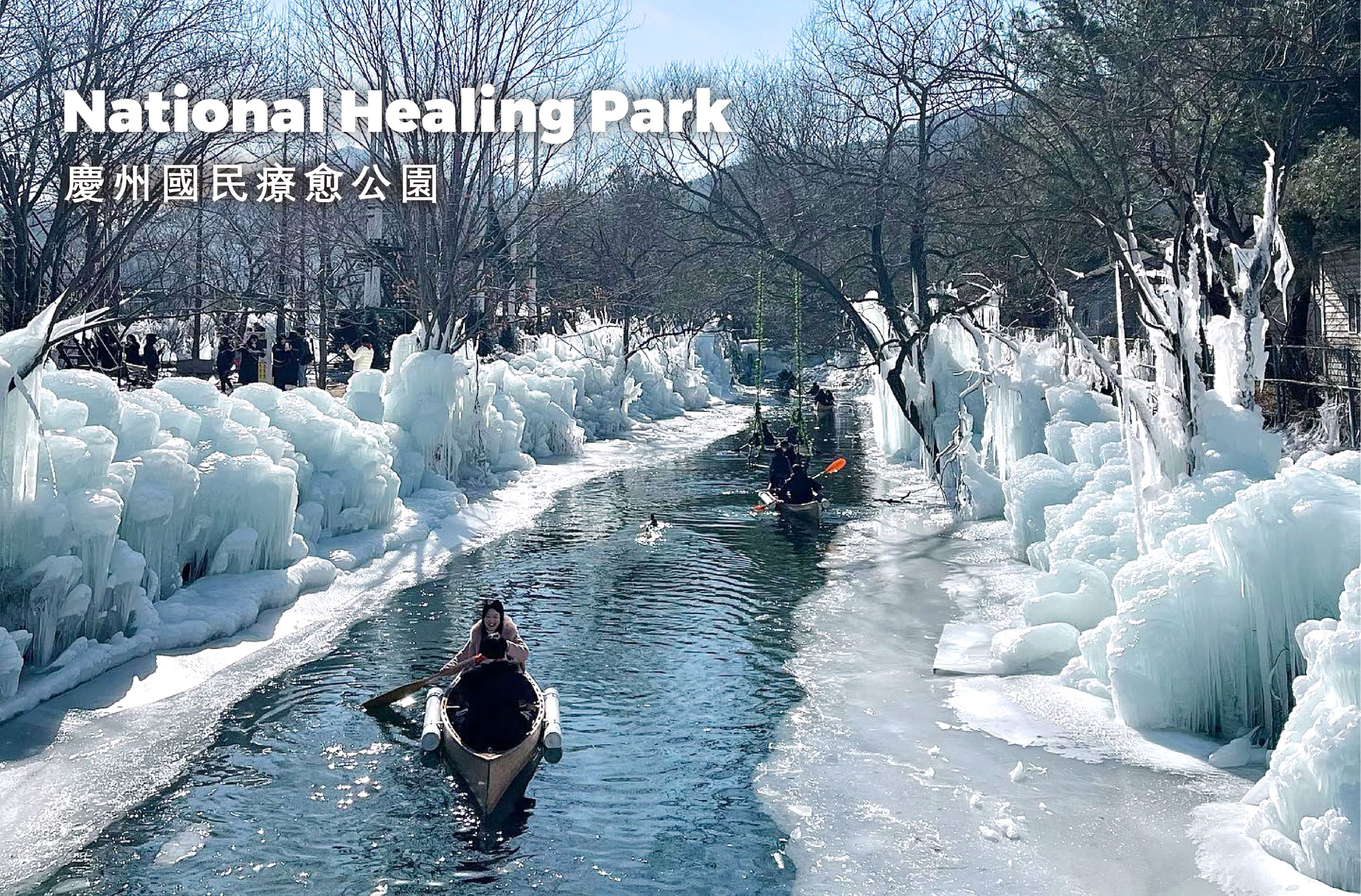 Cheongsong Ice Valley and Pohang Spacewalk Day Tour from Busan