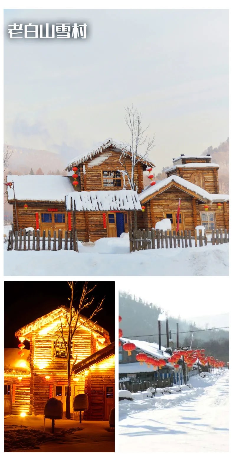 7 days and 6 nights in Northeast Yanji and Changbai (Snow Ridge Travel ...