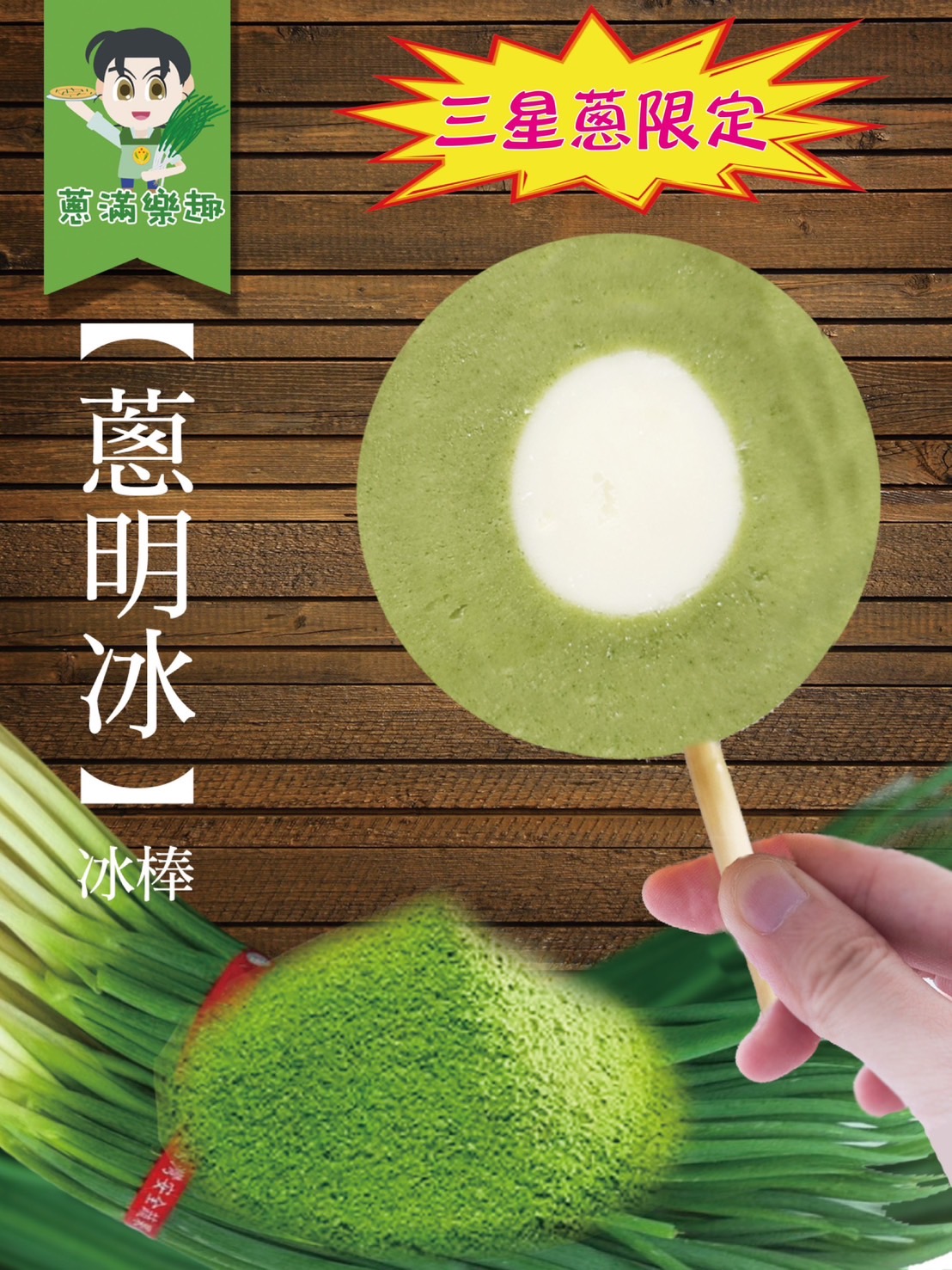 Yilan｜Cong Baobao Farm｜Sanxing Scallion Picking and DIY Experience