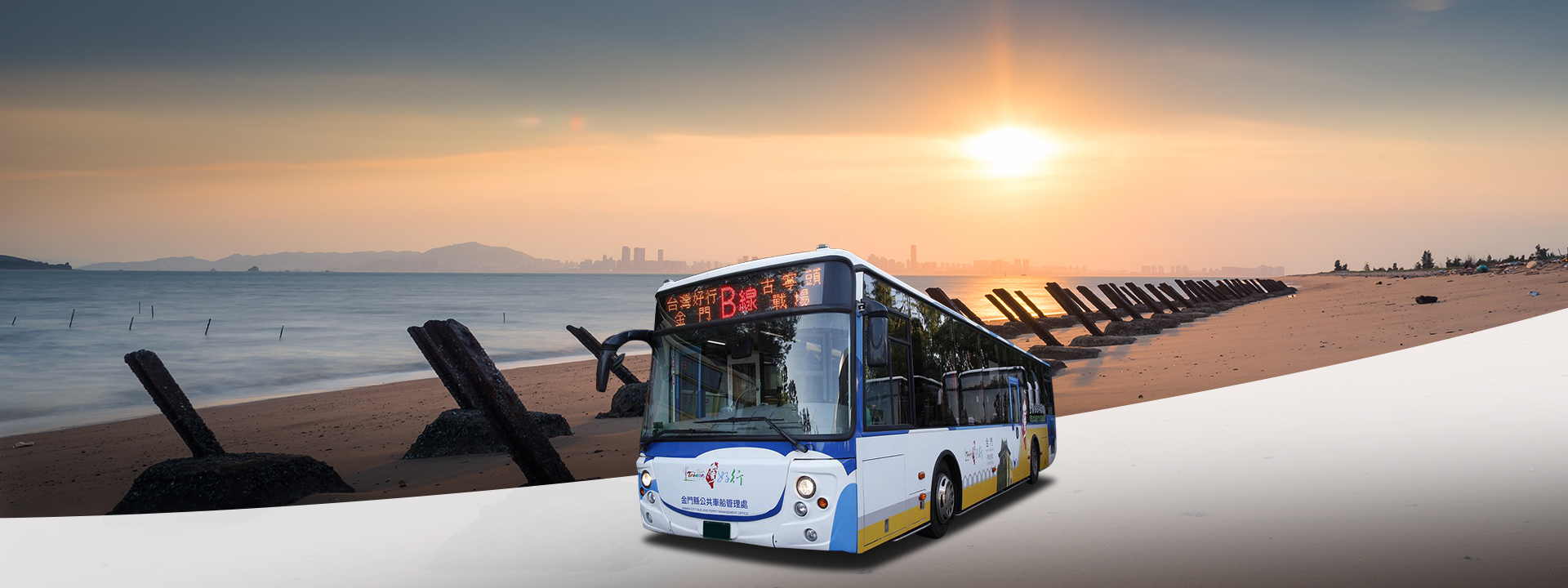 [SALE] Unlimited Bus Travel in Kinmen: Get Your Shuttle Pass - Ticket KD
