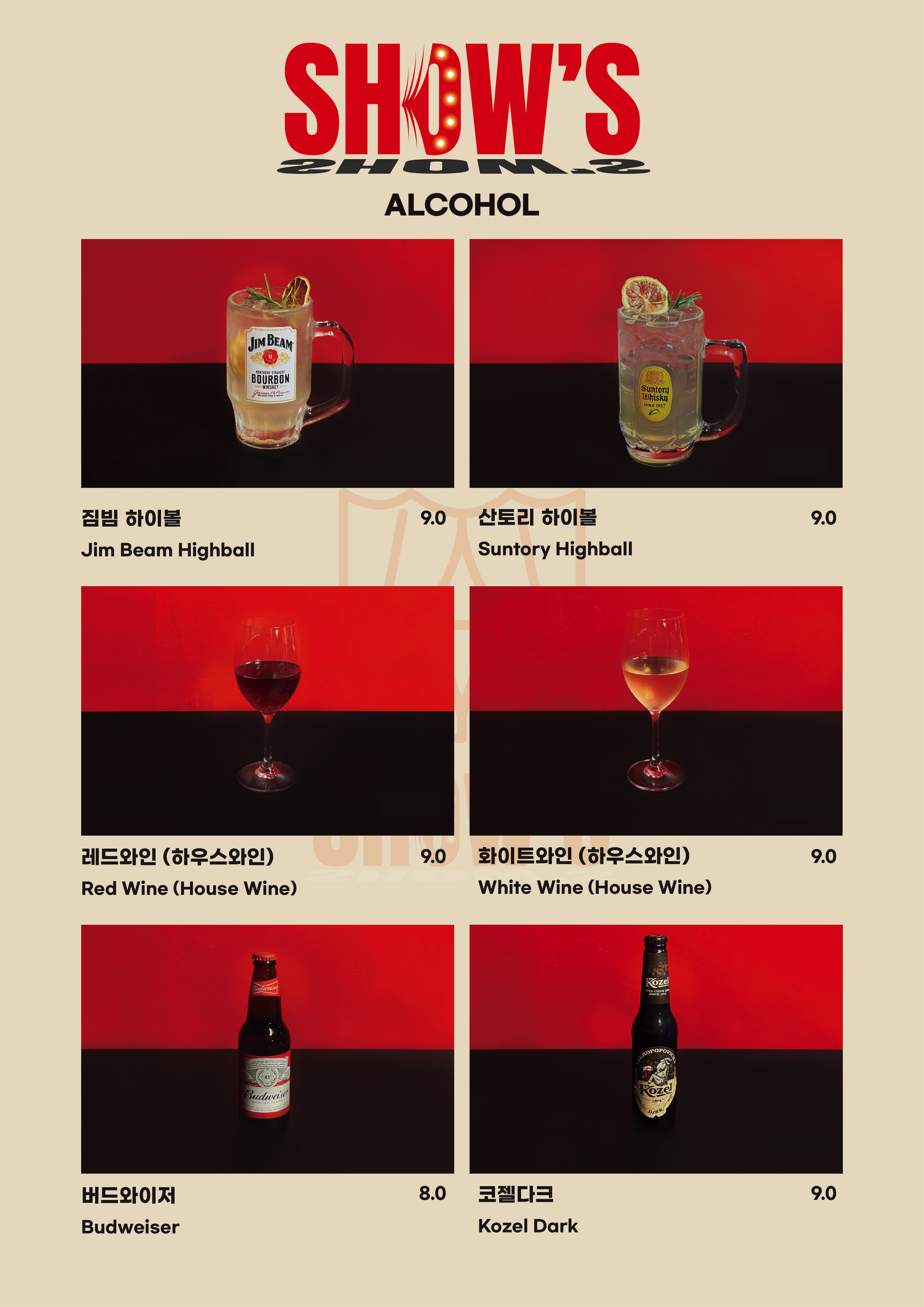 SHOW'S: Immersive Taekwondo Performance & Pub Night in Seoul