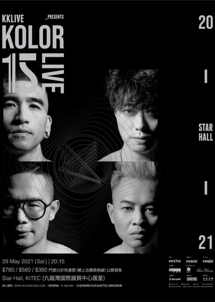 KOLOR IS LIVE | 演唱會 2021