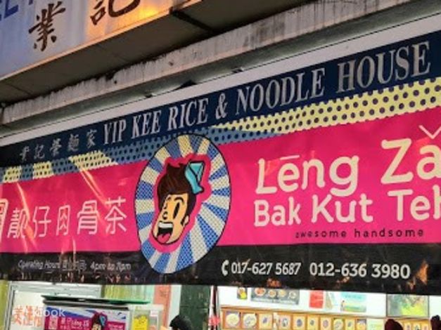 Leng Zai Bak Kut Teh in Kuala Lumpur - Klook