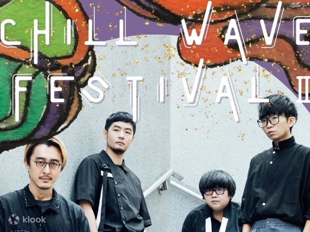 2022 秋波音乐节 Chill Wave Festival II ｜台北 - Klook客路
