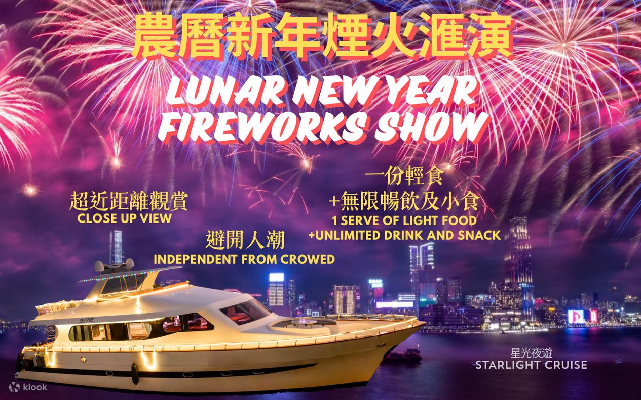 Lunar New Year Fireworks Display [Includes selected light refreshments ...