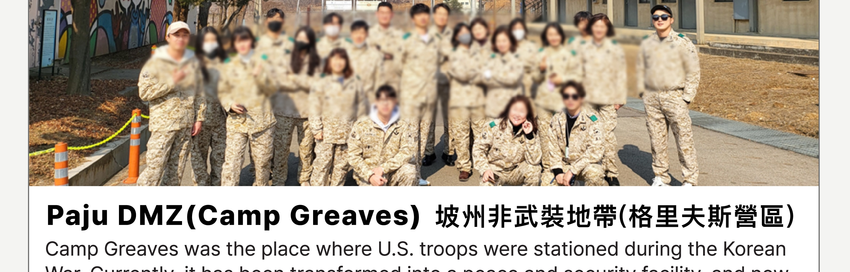 坡州／鐵原 DMZ 非軍事區一日遊（首爾出發） | ezTravel易遊網