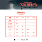 溫流台北演唱會2025｜ONEW CONCERT [ONEW THE LIVE : CONNECTION]｜北流