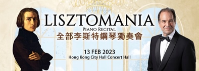 LISZTOMANIA Piano Recital | Concert