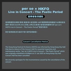 （已取消）The Poetic Period｜per se × HKFO Live in Concert｜音樂會