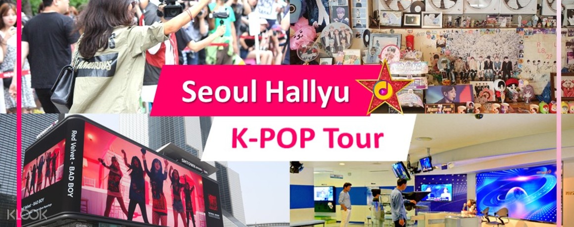 首爾韓流Kpop之旅 - KLOOK客路 台灣