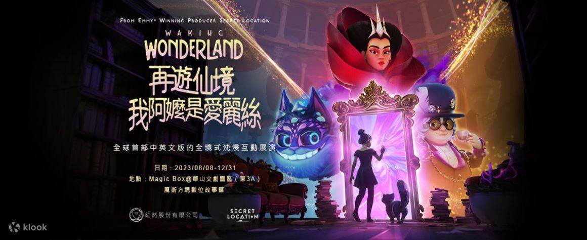 WAKING WONDERLAND Revisit Wonderland_My grandma is Alice - Klook