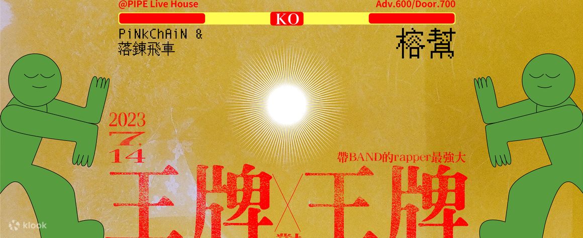 Ace vs. Ace vol.5: PiNkChAiN & Chain Speed X Rong Gang - Klook United ...