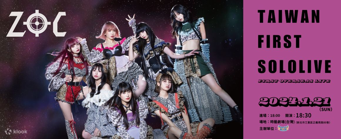 ZOC 台湾 LIVE - Klook 客路