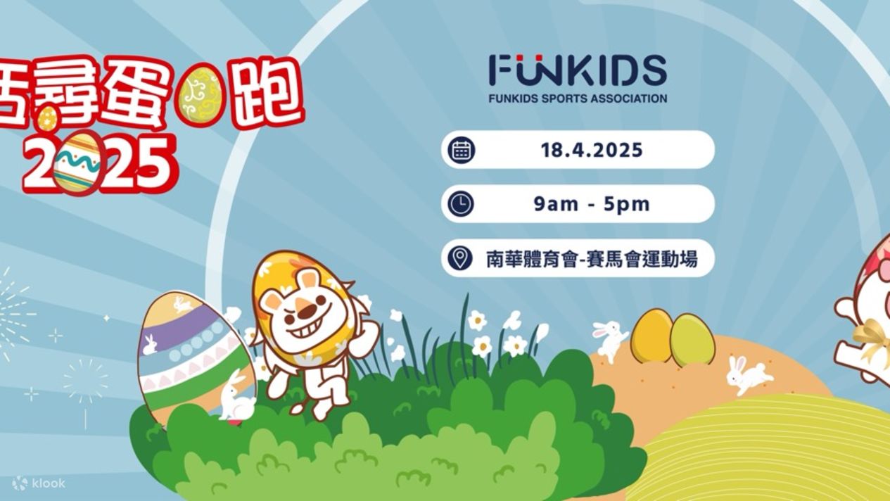 FunKids Easter Egg Hunt & Fun Run - Klook Hong Kong