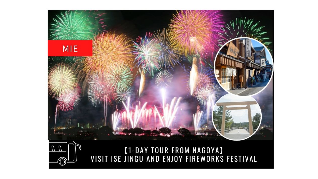 Miyagawa Firework, Ise Grand Shrine, and Okage Yokocho Join In One Day ...