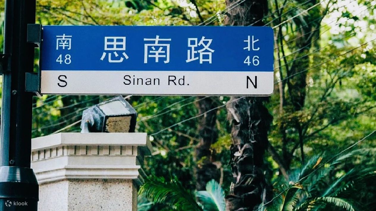 思南路老克勒特色讲解+走不尽的海派思南路citywalk不限人群半日游 - Klook客路