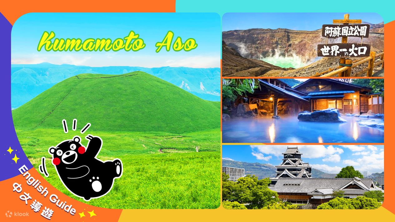 Aso Mt., Kusasenri, Suizenji Jojuen Garden, and Kumamoto Castle Day Tour (Depart from Fukuoka ...
