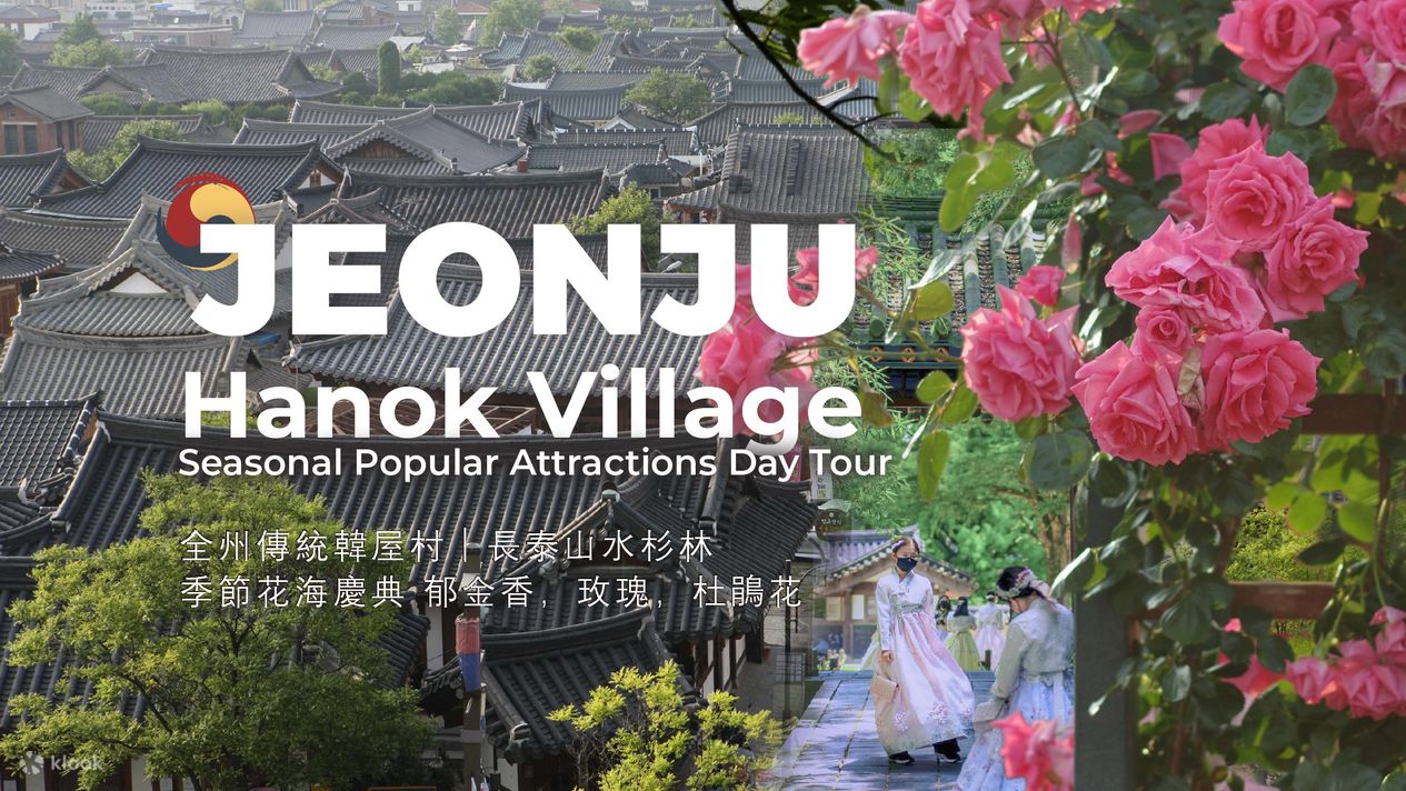 Jeonju Hanok Village & Seasonal Popular Attractions Day Tour - Klook