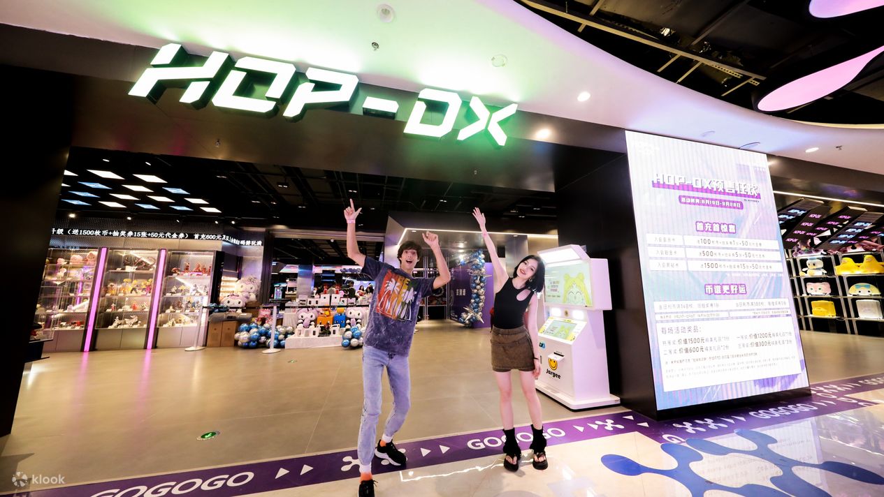 HOP-DX潮玩運動街區 - Klook香港