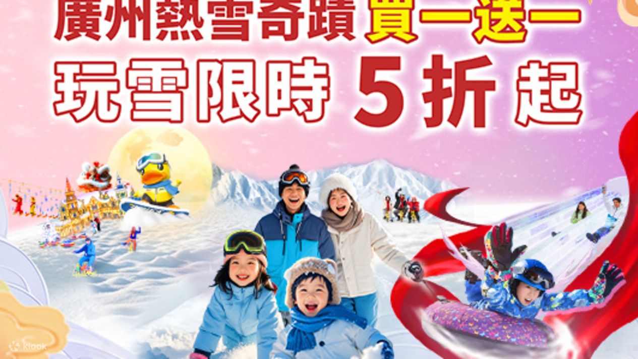 Guangzhou Sunac Snow Park Admission Ticket, China - Klook