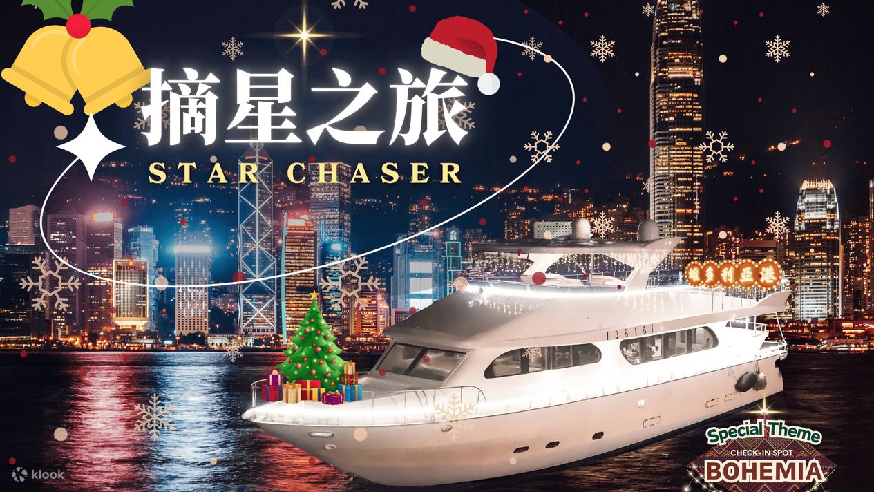 Journey to the stars - Klook Philippines