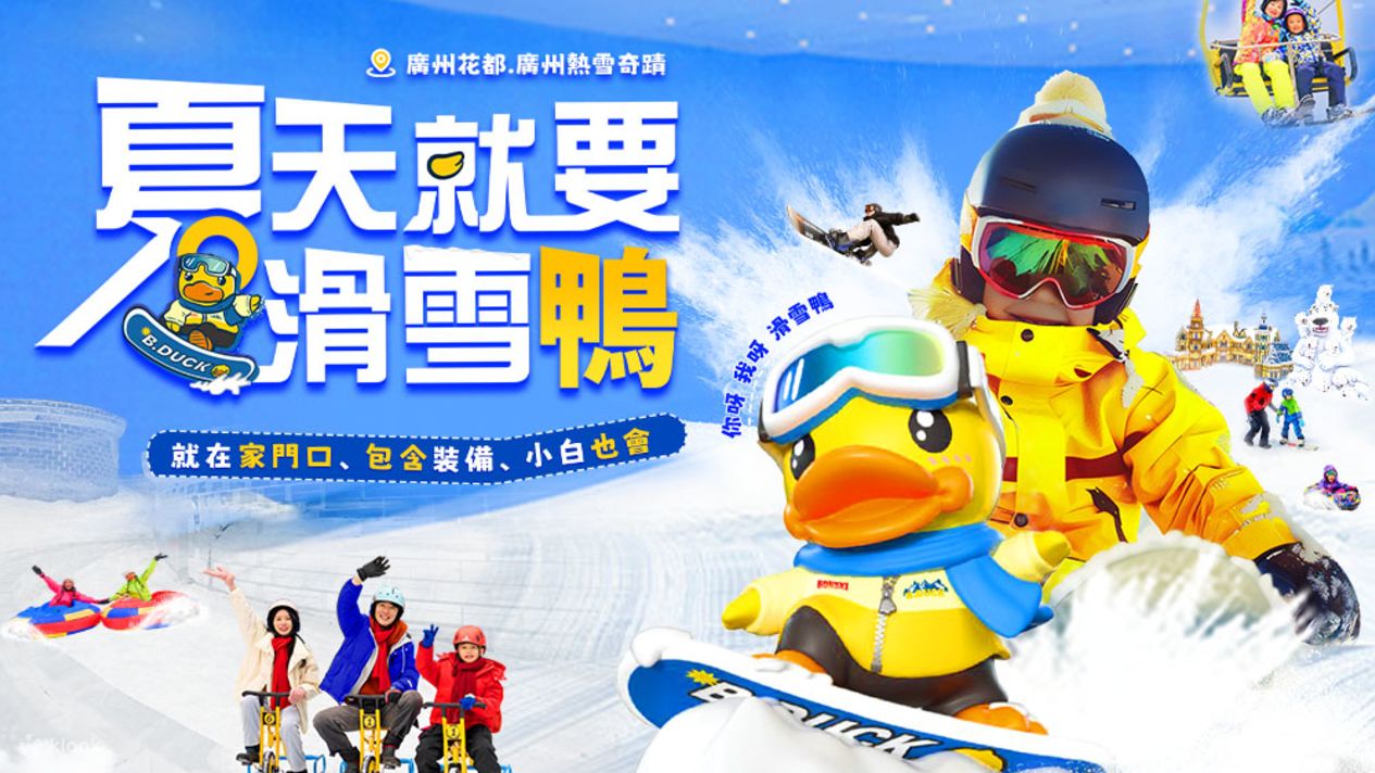 Guangzhou Sunac Snow Park Admission Ticket, China - Klook Malaysia