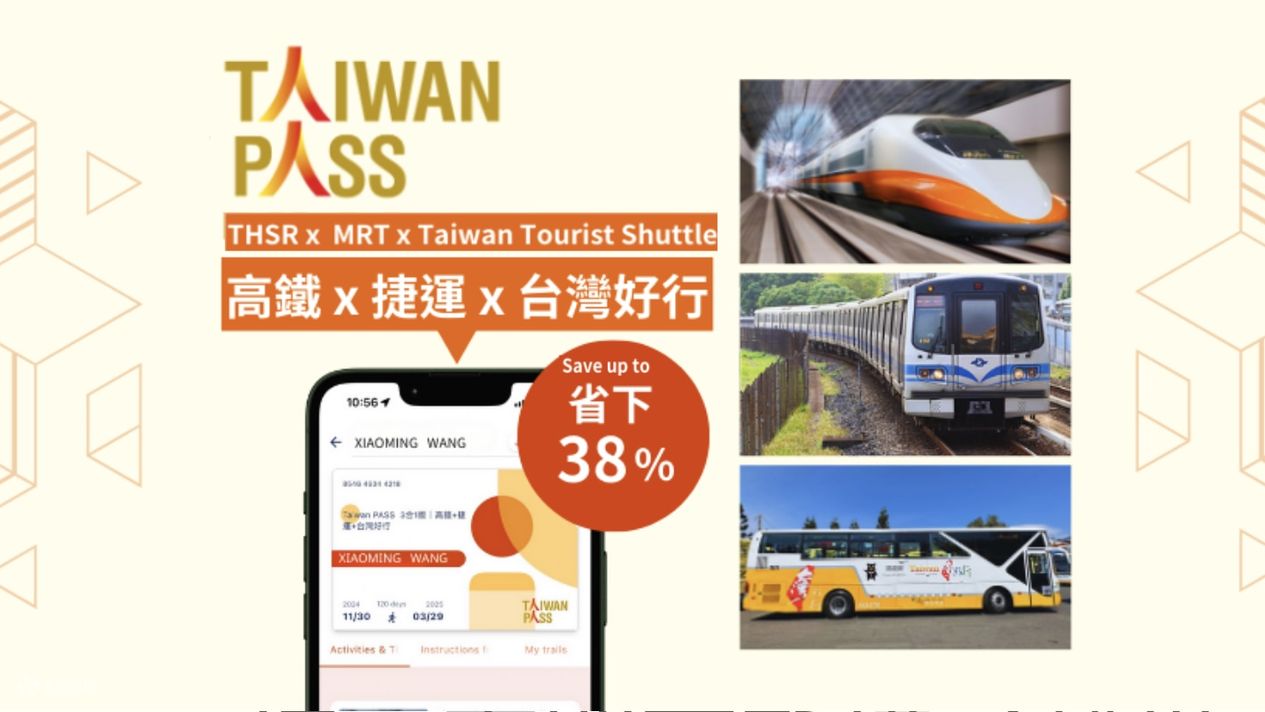 [Taiwan PASS] 3-in-1 version - High Speed Rail + MRT + Haoxing Shuttle ...