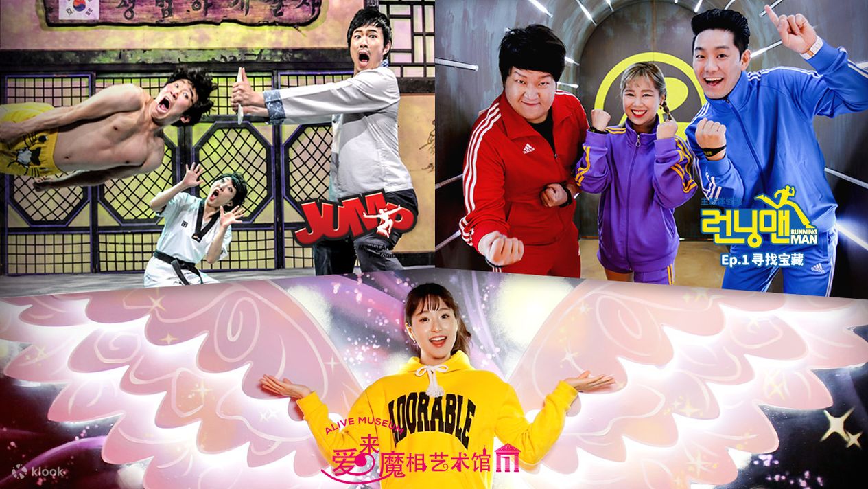 Jump Show, Running Man Thematic Experience Center, and Alive Museum ...