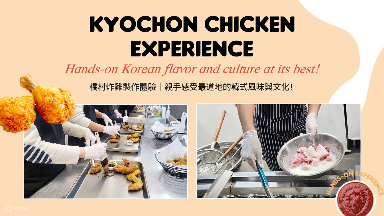 Kyochon Fried Chicken Making Experience & Everland Night Tour - Klook