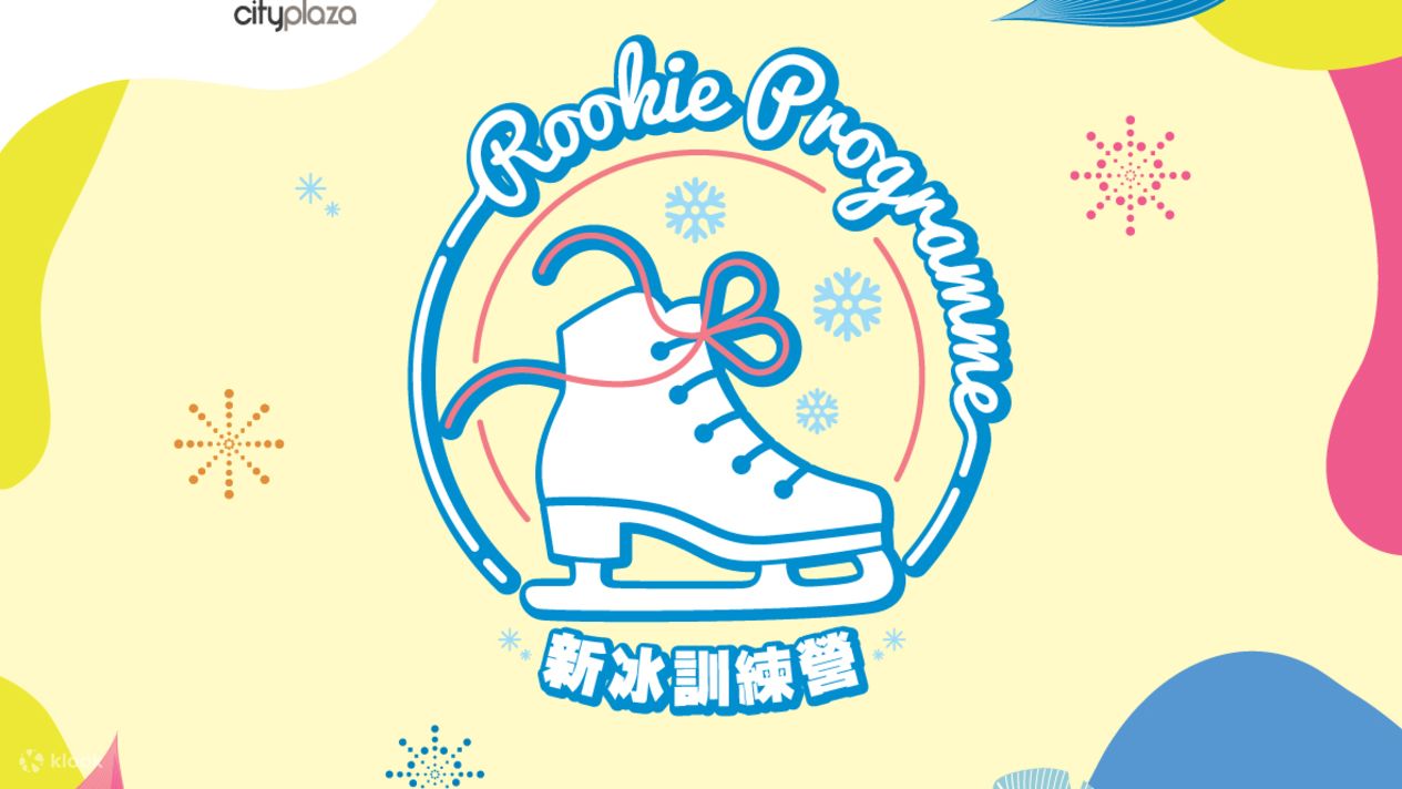 Cityplaza Ice Palace - Summer Rookie Programme - Klook