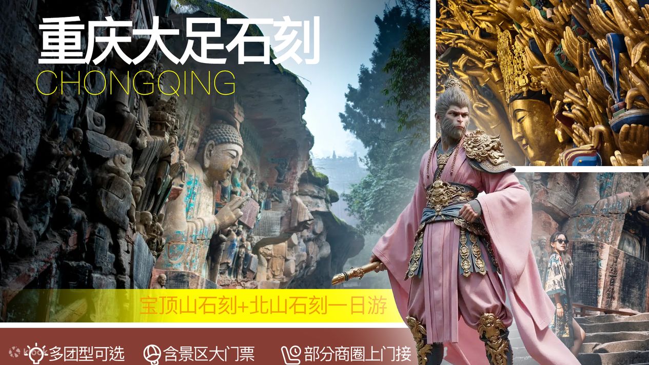 Chongqing Dazu Rock Carvings One-Day Tour (Baoding Mountain Rock ...