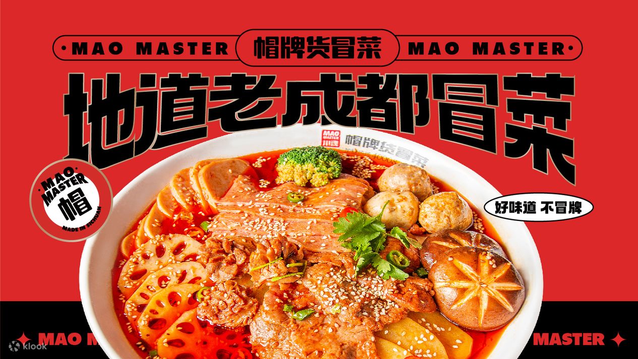 Mao Pai Huo Mao Cai | Chunxi Road Store - Klook Hong Kong