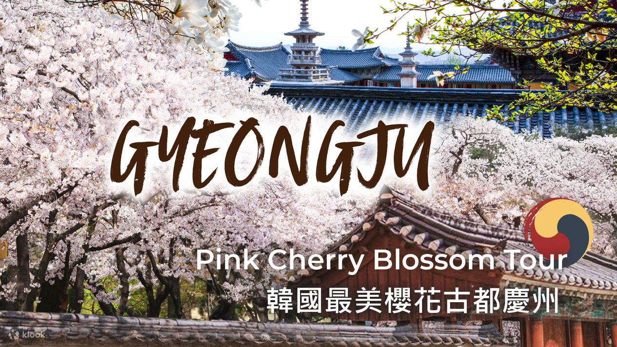 拥有一千年历史的韩国古都 - Klook客路