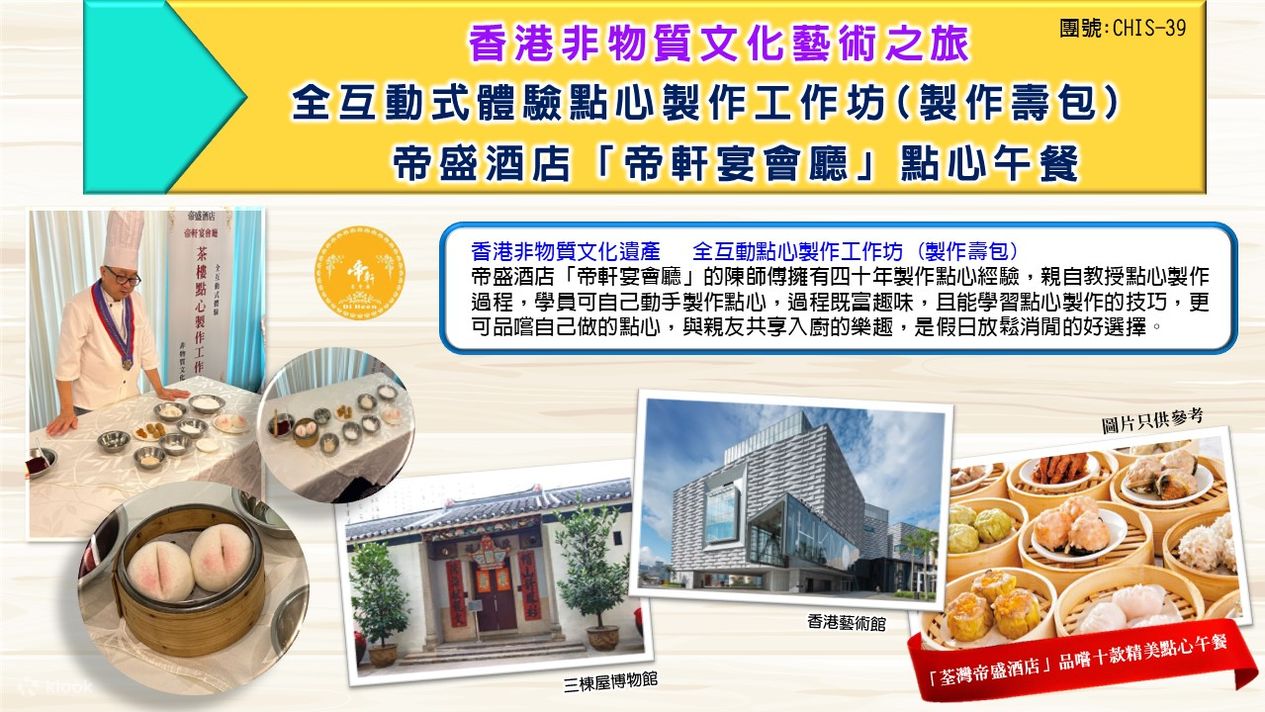Happy Hong Kong Leisure and Fun Tour - Experience Dim Sum Making ...