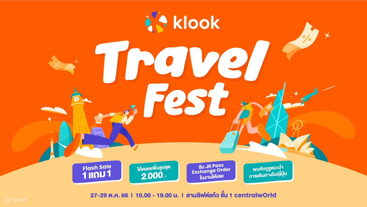 บัตรเข้างาน Klook Travel Fest - Klook ประเทศไทย
