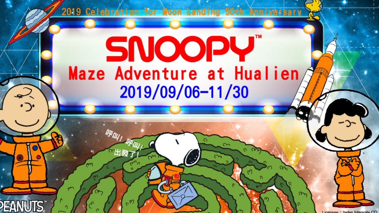 Snoopy Maze Adventure in Hualien - Klook Estados Unidos