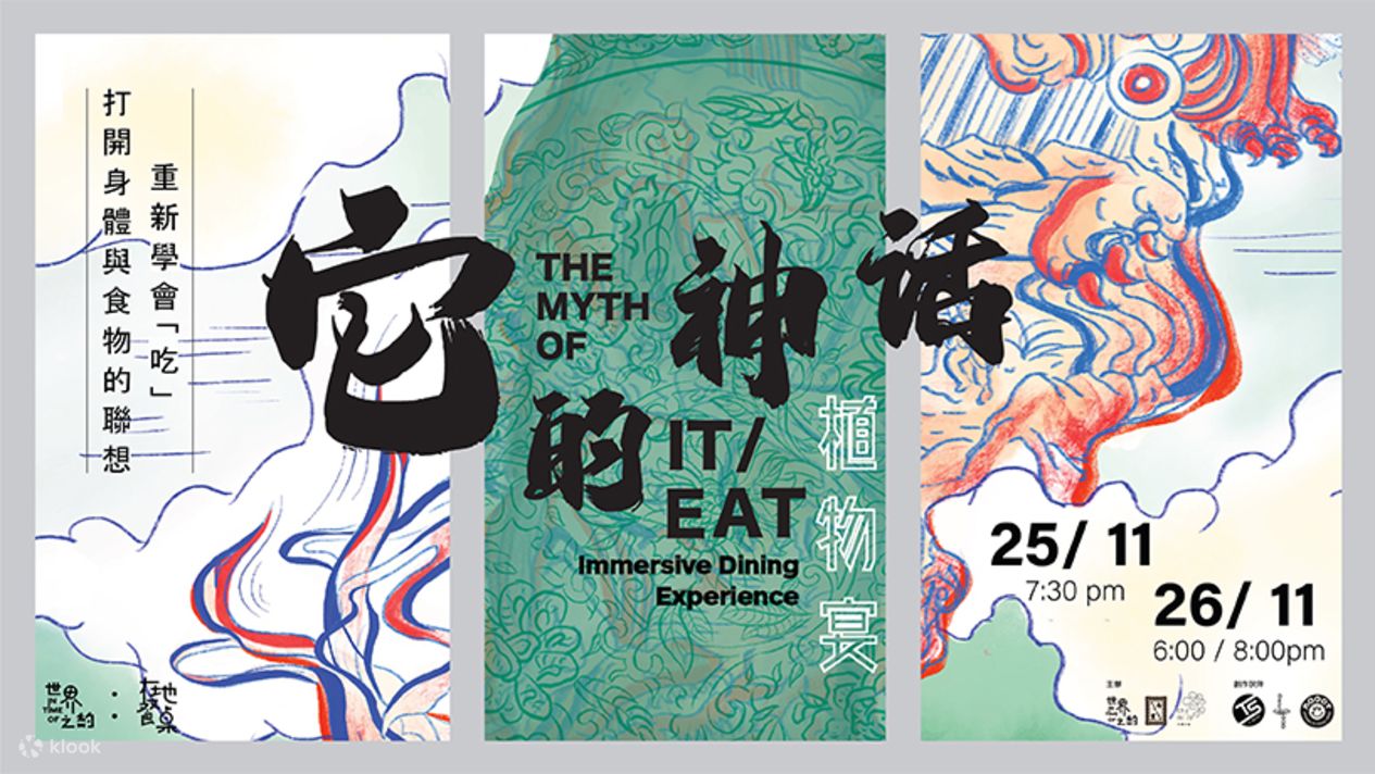 The Myth of IT/EAT Immersive Dining Experience | The Mills - Klook Malaysia