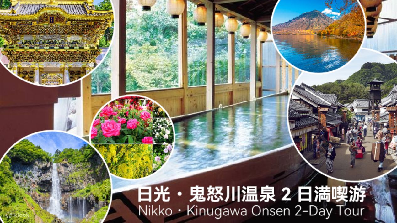 Ashikaga Flower Park, Nikko Edomura and Kinugawa Onsen 2-Day Bus Tour ...