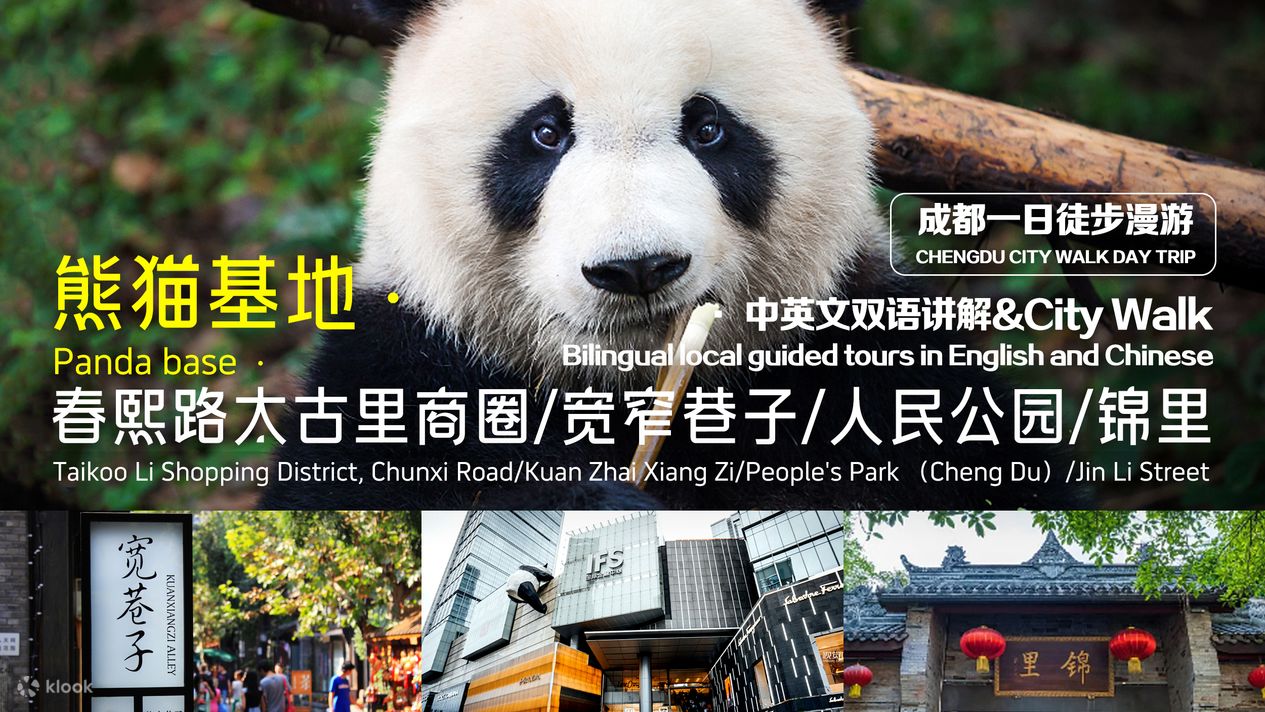 Chengdu Panda Base + Kuanzhai Alley/People's Park/Jinli Ancient Street ...